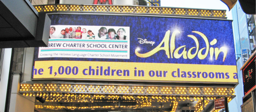 'Aladdin' With a Jewish Twist – The Forward