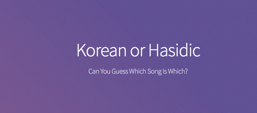 Korean and Hasidic Music Sound Surprisingly Similar – The Forward