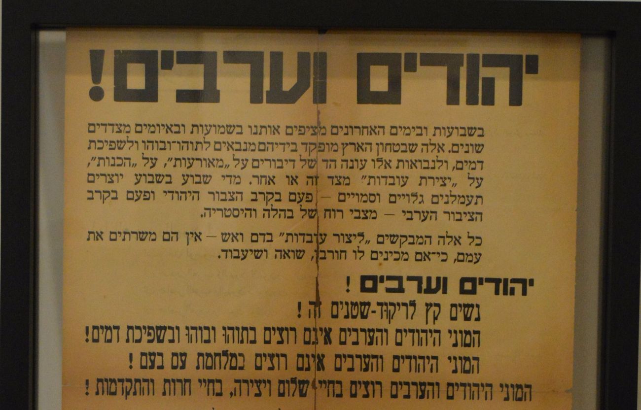 These Rare Texts Will Remind You What Israel Once Aspired To Be – The ...