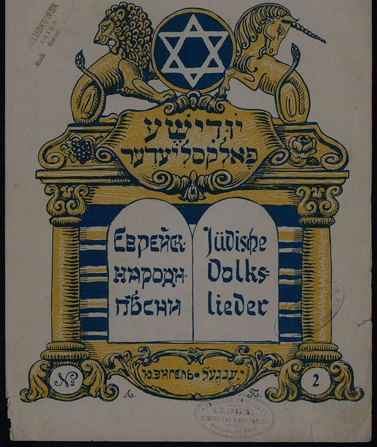 Concert will reintroduce forgotten classical Jewish music – The Forward