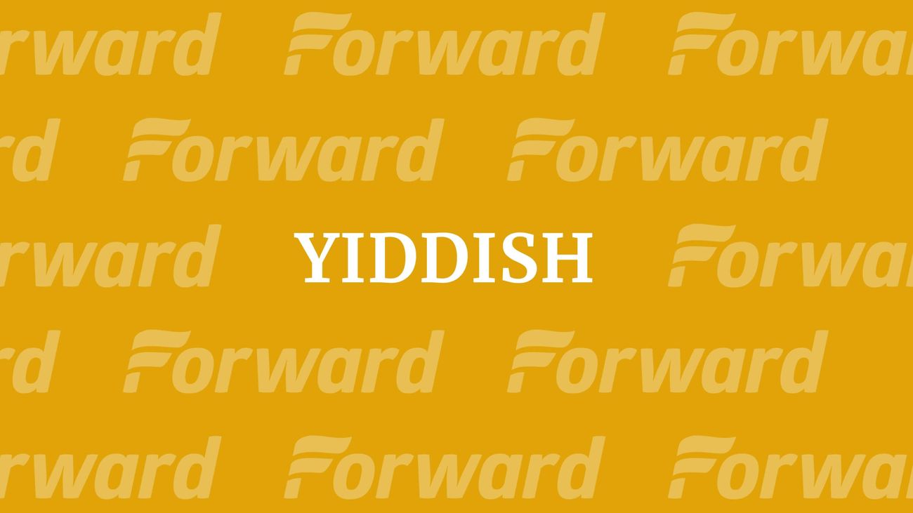 WATCH: A blues rock take on the Yiddish classic, “My Yiddishe Momme’’ – The Forward