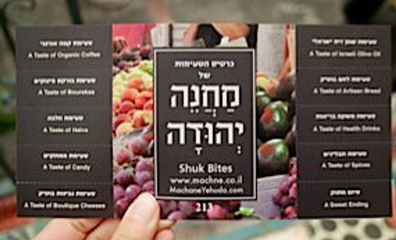 'Virtually' Touring Jerusalem's Shuk – The Forward