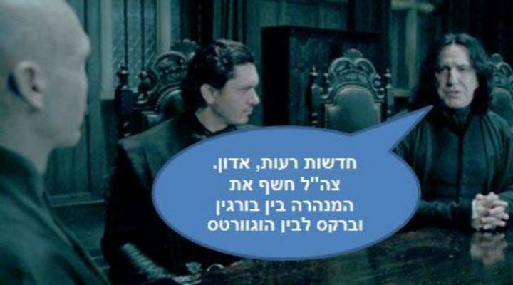 Jewish Harry Potter Raises Galleons For Gaza War – The Forward